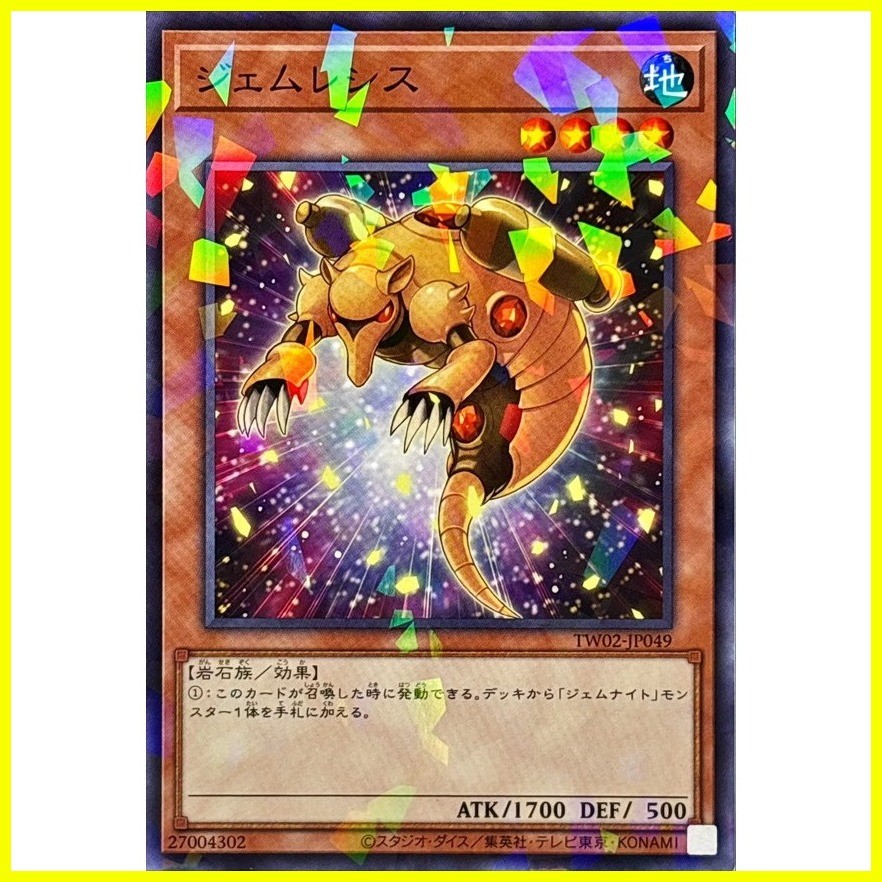 TW02-JP049 Gem-Armadillo YUGIOH CARD | Shopee Philippines