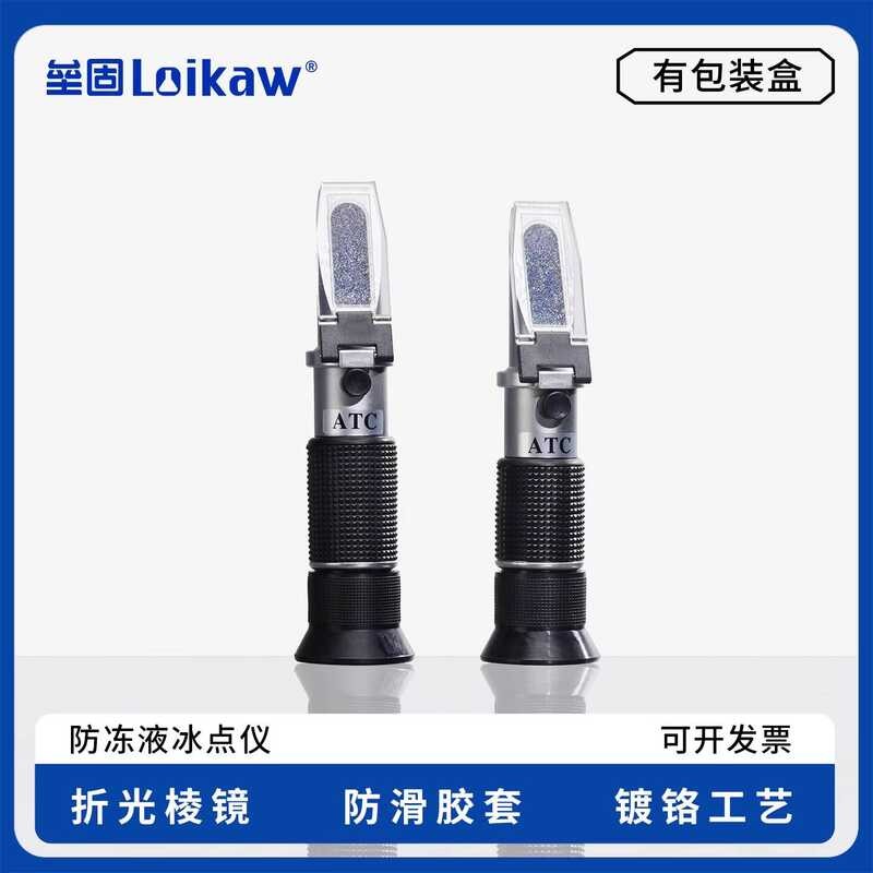 Freezing Point Apparatus For Mining Emulsions, Refractometer ...