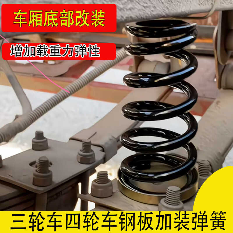 Electric Tricycle Steel Rear Shock Absorber Leaf Spring Four-Wheeler ...