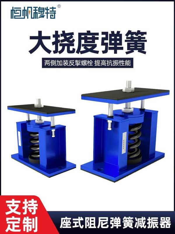 Transformer Damping Spring Shock Absorber Cooling Tower Central Air ...