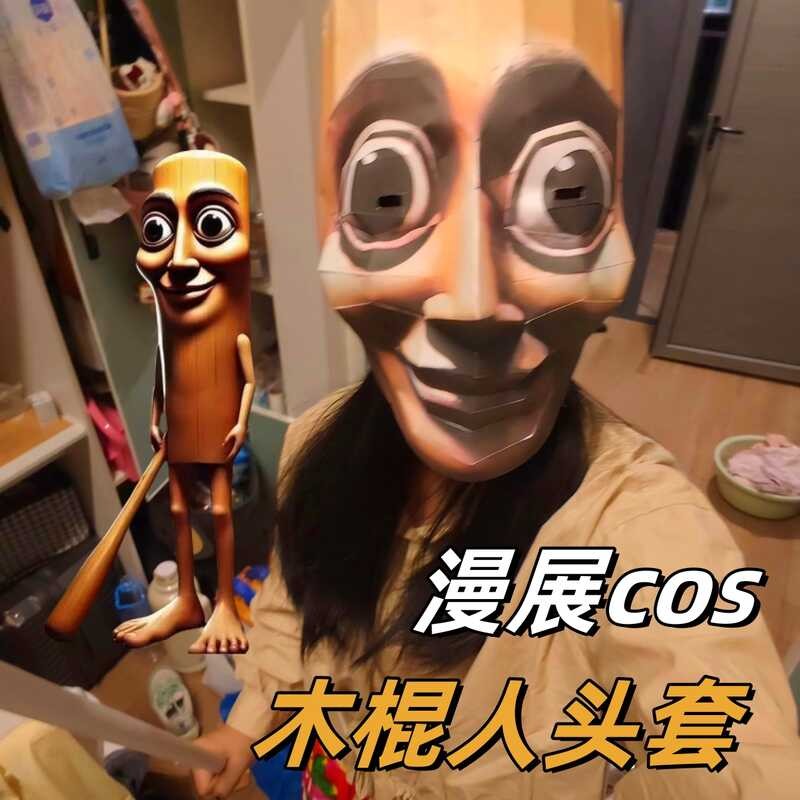 Wooden Stick Man Headgear Cosplay Costume Mask Tongtongtongsahur ...