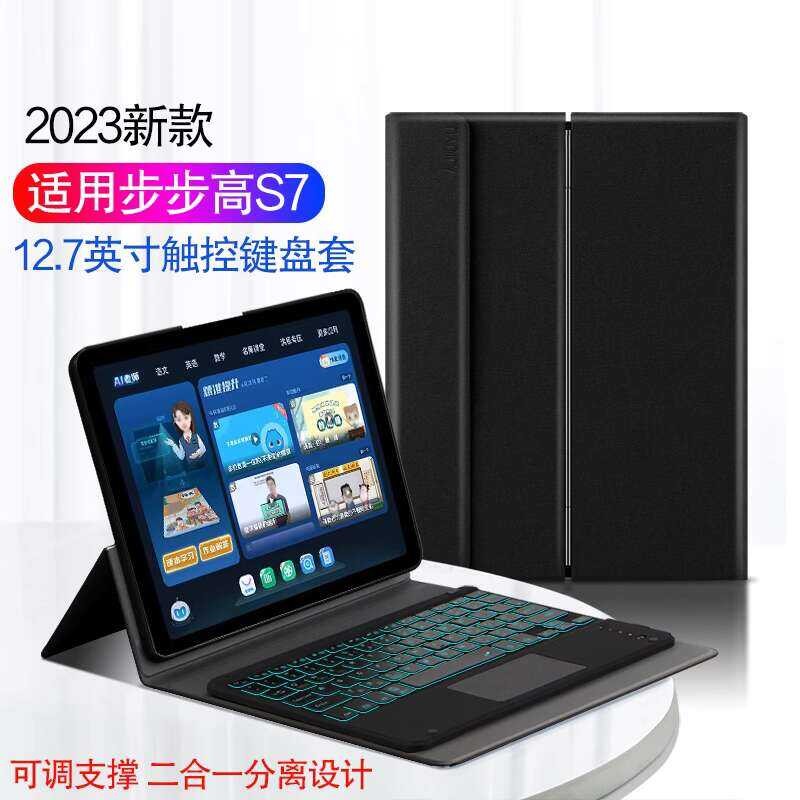 IUYU Compatible with BBK Learning Smart Bluetooth Cover 2023 New Model ...