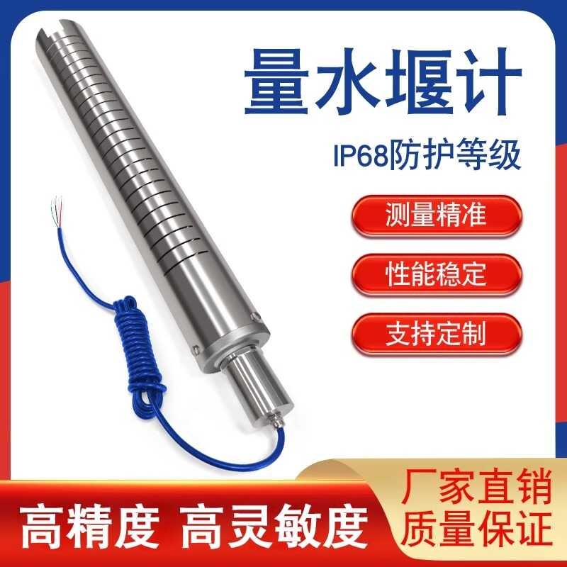 Magnetostrictive RS485 Water Meter Automation Flow Level Gauge River ...