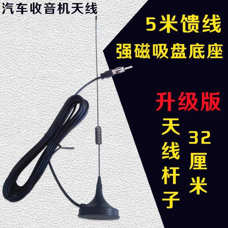 Radio Car CD Player Modification Home Antenna FM Built-in Enhanced Anti ...