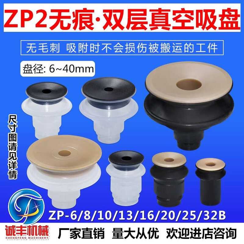SMC Non-Marking Suction Cup Mechanical Hand Nozzle Anti-Static PEEK ZP2 ...