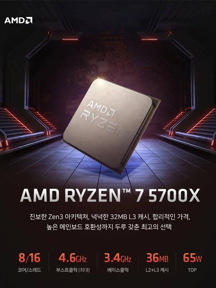 R7 AMD Ryzen 7 5700X New 3.4 GHz Eight-Core 16-Thread CPU 7NM L3=32M ...