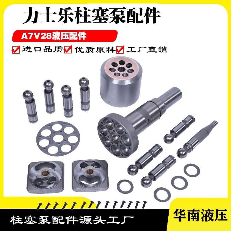 Rexroth A7V28 malaking plunger distribution plate spindle center rod ...