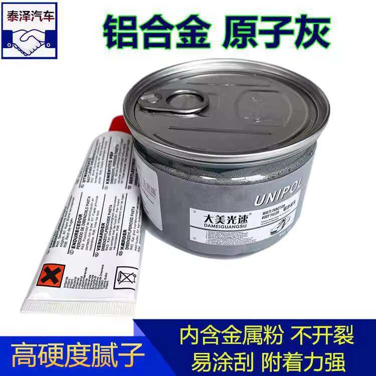 Da Mei Aluminum Alloy Atomic Automotive Wheel Hub Repair Body Sheet ...