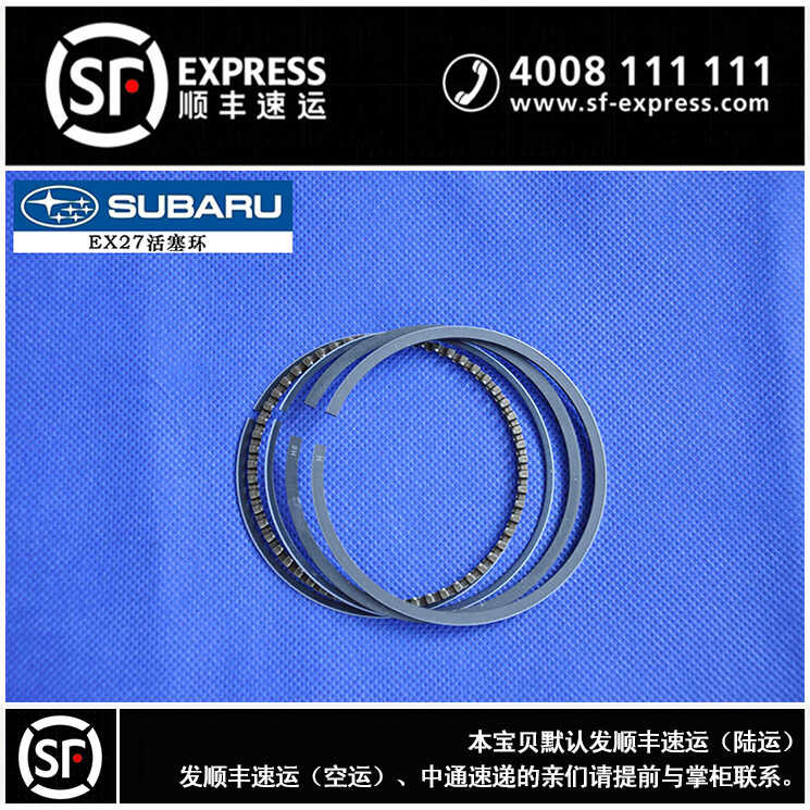 Orihinal na Subaru EX27 engine gasoline piston ring assembly Robin ...