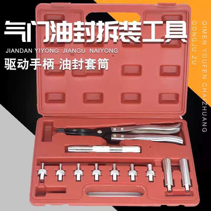 Valve spring compression pliers, 11 piece set, valve oil seal ...