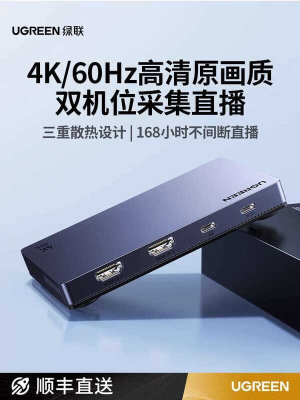 Dual Channel Capture Card For Live Streaming 4K HD Multi-Camera ...