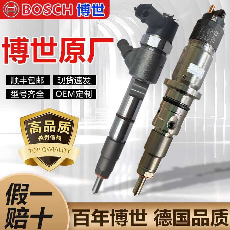 Bosch EGR Diesel Nozzle Weichai Yuchai Xichai Yunnen Jiangling Cummins ...