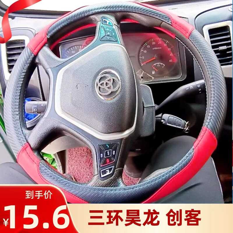 Suitable for Three Rings Ten Pass Haolong T280, Chongke T3, Fuxing ...