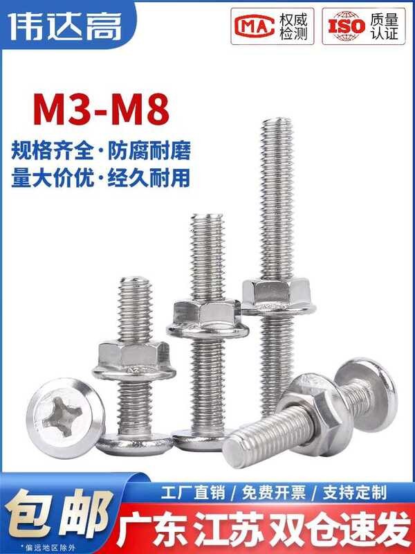 304 Stainless Steel Beveled Flat Head Phillips Nuts Set Flange Cabinet ...