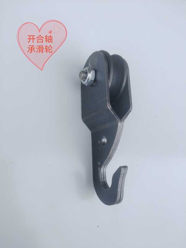 Cable Reel Steel Wire Rope Single Side Hanging U-Shaped Lifting ...