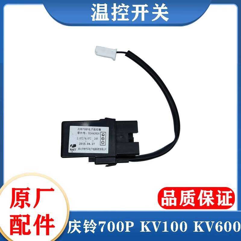 Isuzu Qingling KV100 KV600 700P Air Conditioner Control Switch ...