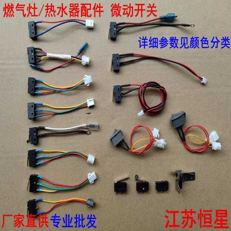 Micro water pressure/linkage/ignition/cold/hot switch fixed bracket ...