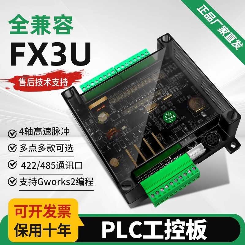 PLC Industrial Control Board Compatible with Mitsubishi FX3U Controller ...