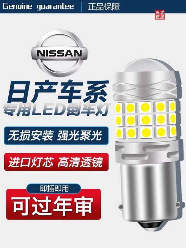 ღ Compatible with 11-18 Models Sunshine Tiida Nissan NV200 Super Bright ...