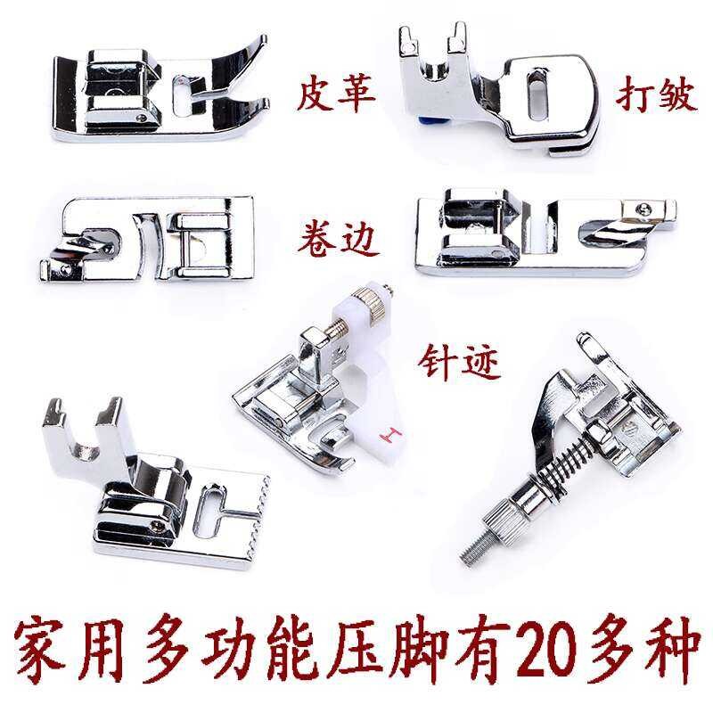 Juki Household Multi-Functional Sewing Machine with Edge Curling Foot ...