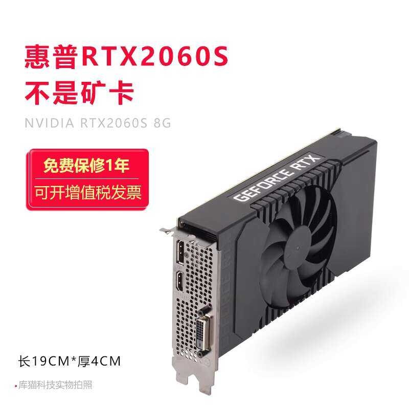 HP RTX 2060 RTX 2060S 2070 2080 2080Ti Desktop Computer Graphics Card ...