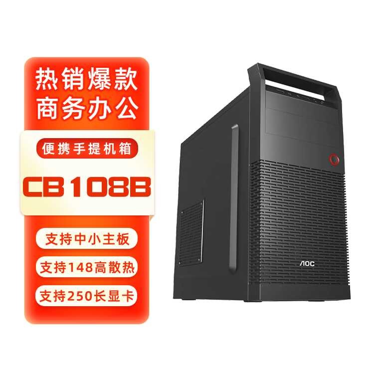 AOC Portable Laptop Desktop Mini Matx Small Host Case DIY Shell ...
