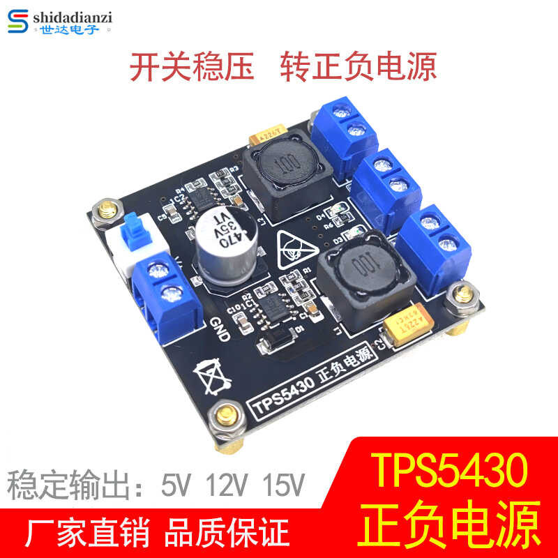 TPS Switching Regulator Power Module Single To Dual Convert Positive ...