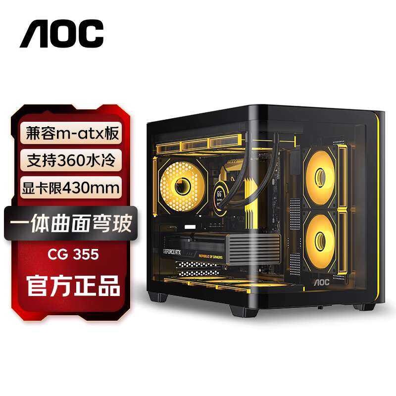 AOC ZhenTianGong CG355 Ocean View MatX Desktop Gaming PC Case Panoramic ...