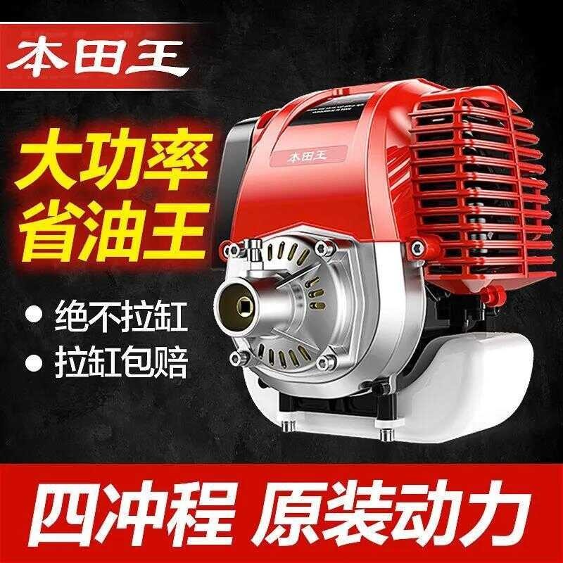 Honda King Lawn Apat na Backpack Side Hanging Dalawang stroke Gasoline Engine Mower Power Host ...