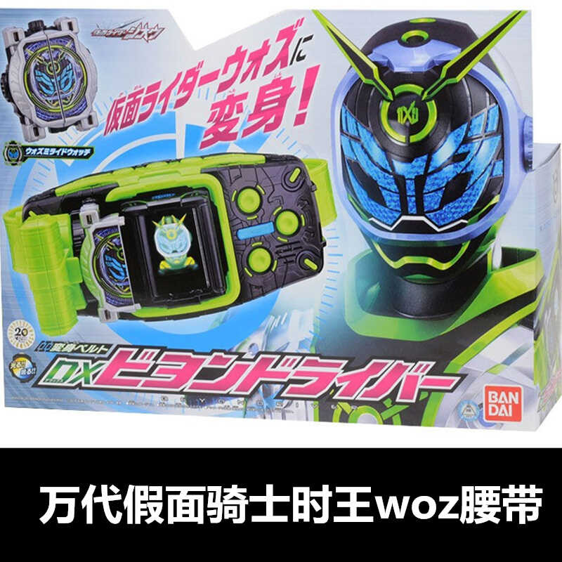 Pagbabago ng bandai Kamen Rider King ZIO DX sa belt Woz Beyond Drive ...