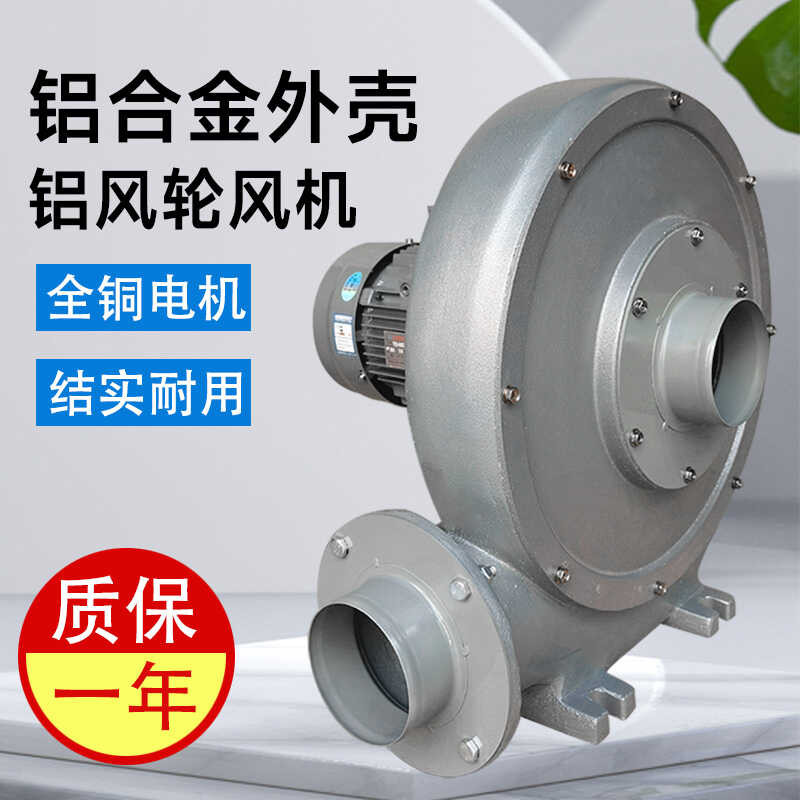 Centrifugal medium pressure shell, aluminum blades, 1.5KW2.2KW380V ...