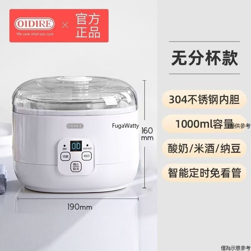 [Ready Stock] OIDIRE Yogurt Maker 220V Small Automatic Constant ...
