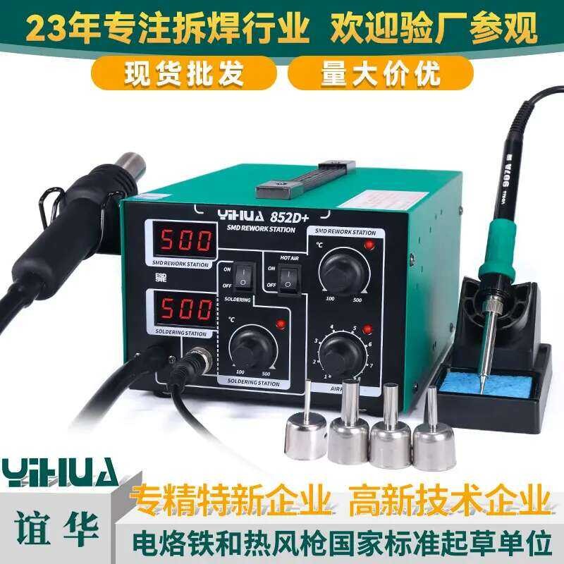 YIHUA852D+ Electric Soldering Iron and Hot Air Gun Combo with Digital ...