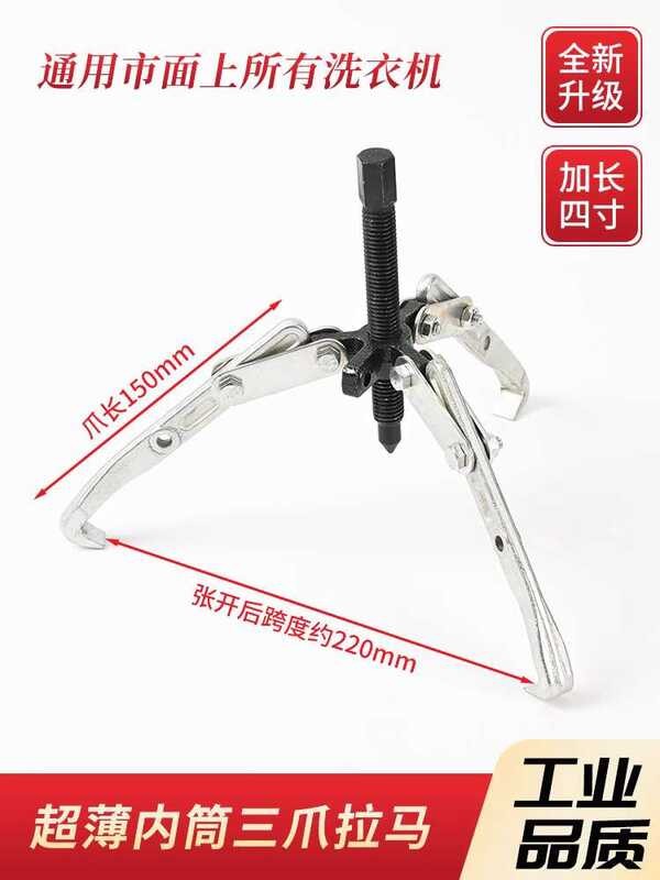 Three-Claw Disassembly Tool for Removing Inner Tub Thin Claw Washing ...