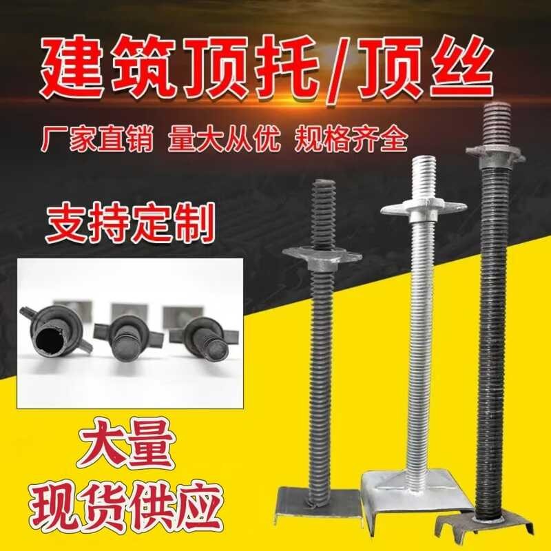 Construction Support Base Oil Jacks, Scaffolding Legs, Adjustable Solid ...