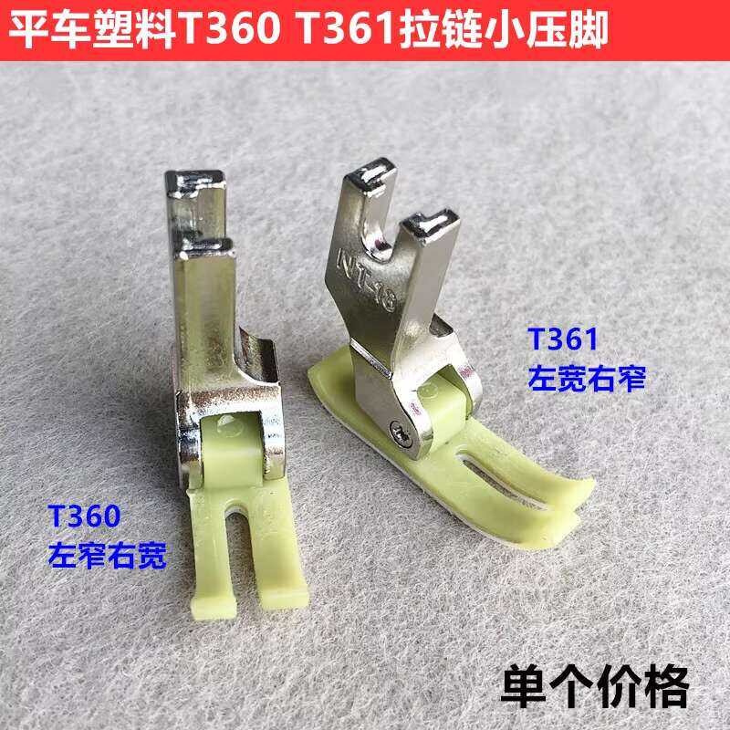 Computerized Flatbed T360 Plastic Flat T361 Oxford Teflon Zipper Small ...