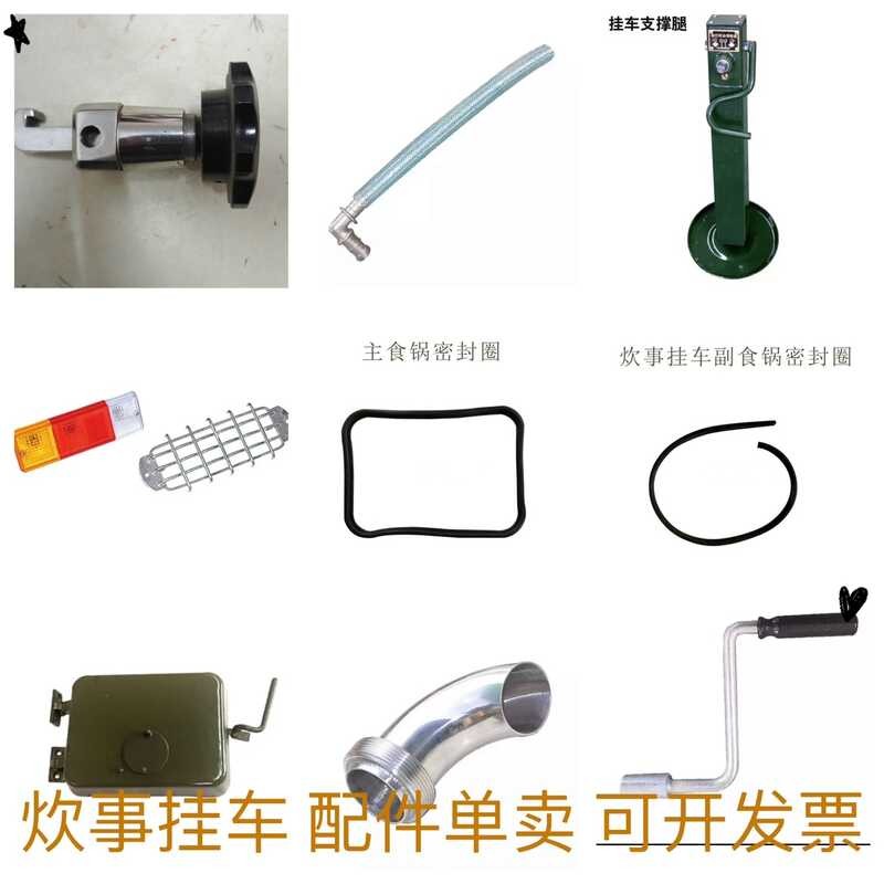 Cooking Trailer Accessories 2002-150 Main Food Pot Hook Rope Seal Ring ...