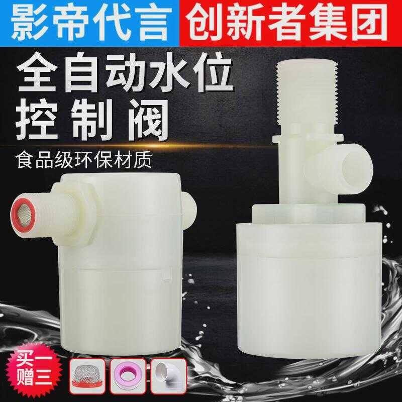 Valve Tank Tower Pool Tap Inlet Automatic Controller Water Level Float ...