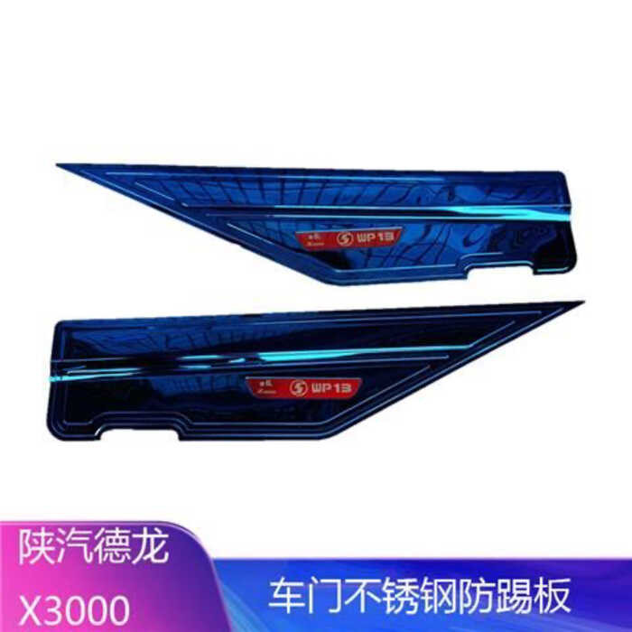 Shacman Delong X3000 Door Plate Stainless Steel Anti-Kick Skin Custom ...