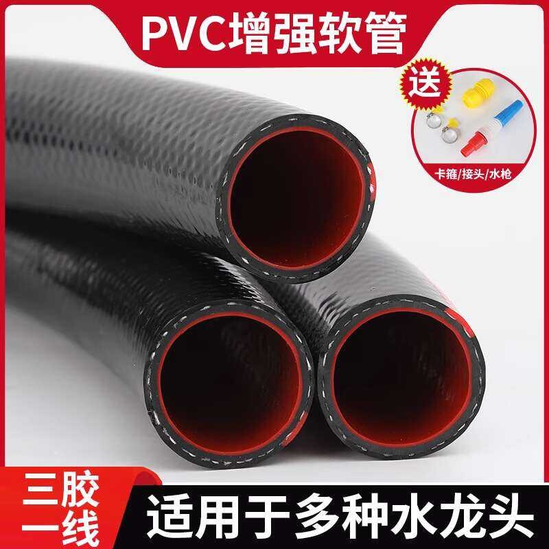PVC Soft Water Household Rubber High Pressure Wear-resistant Frost ...