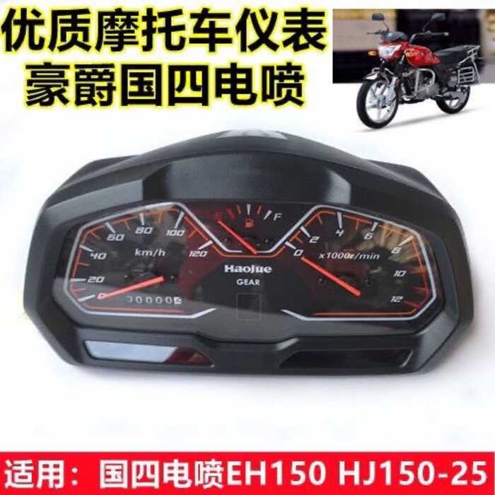Compatible with Haojue National IV Emission EH150 HJ150-25 Motorcycle Instrument Cluster ...
