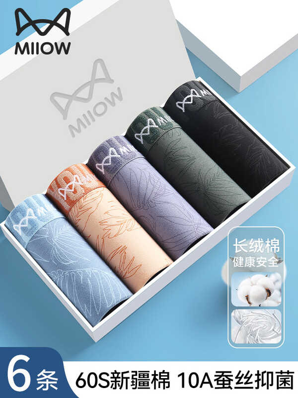 Miiow Men's Underwear 2025 New Cotton Antibacterial Boxer Briefs ...