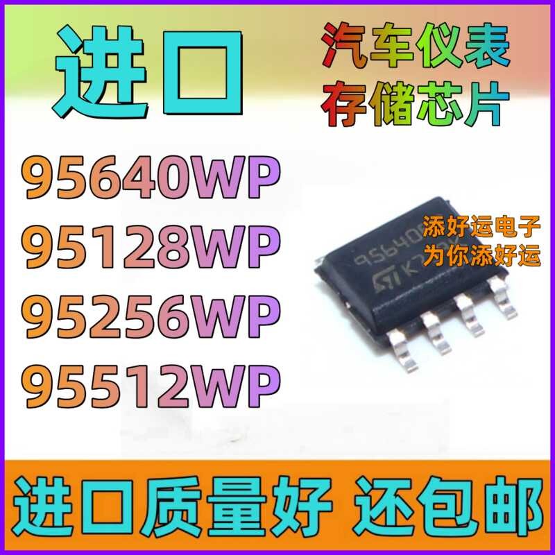 M95640 95128 95256 95512RTWMN6P SMD Car Instrument Storage Good Luck ...