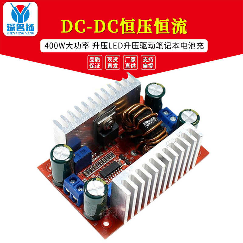 400W DC-DC High Voltage Constant Current Power Supply Module LED Boost ...