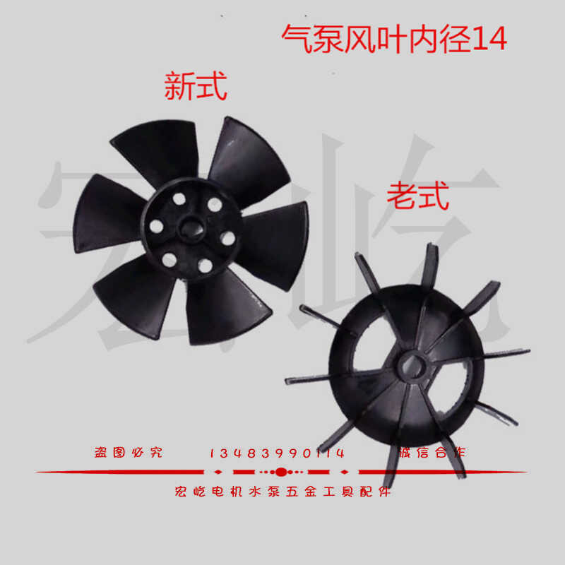 ♣ Cooling Air Compressor Motor Plastic Blade Vacuum Pump Radiator Wheel ...