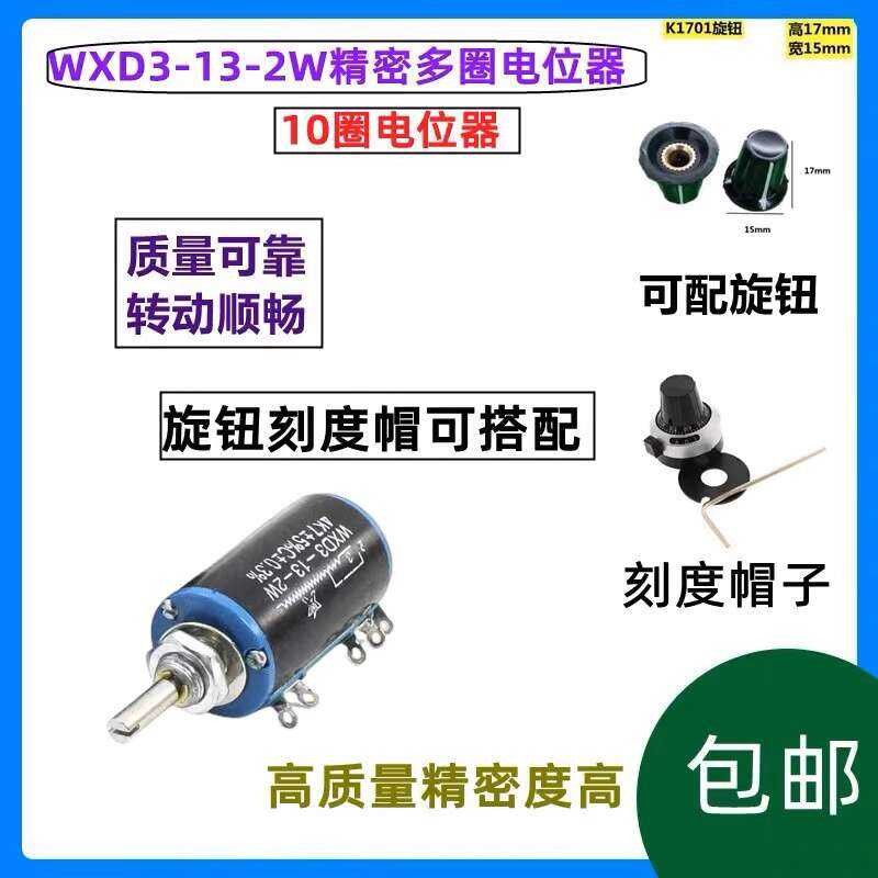 Starfire WXD3-13-2W precision multi-turn wound potentiometer/meter 1K ...
