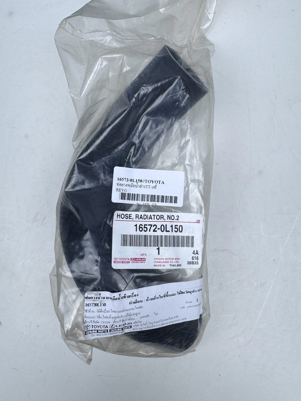 Toyota Revo Car Radiator Hose Diesel (1set Includes Top + Bottom ...