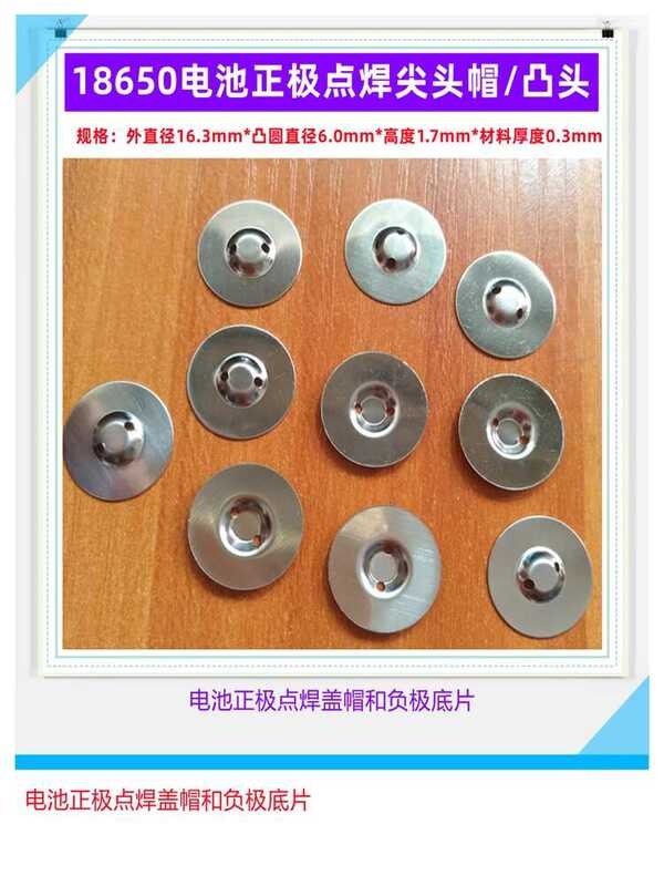 18650 Positive Electrode Spot Welding Tip Cap Disassembly 18650/18500 ...