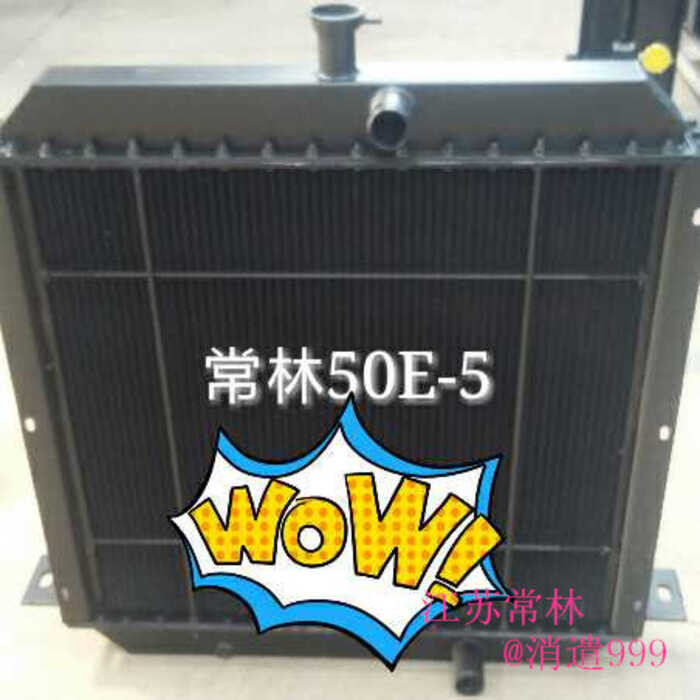 Changlin loader ZLM 50 e water tank radiator oil cooler new forging ...