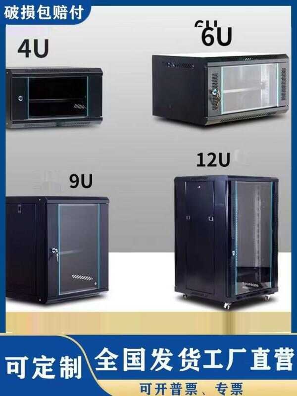 4U 6U 12U Network Equipment Switch Small Home 2U 9U Weak Current Box ...